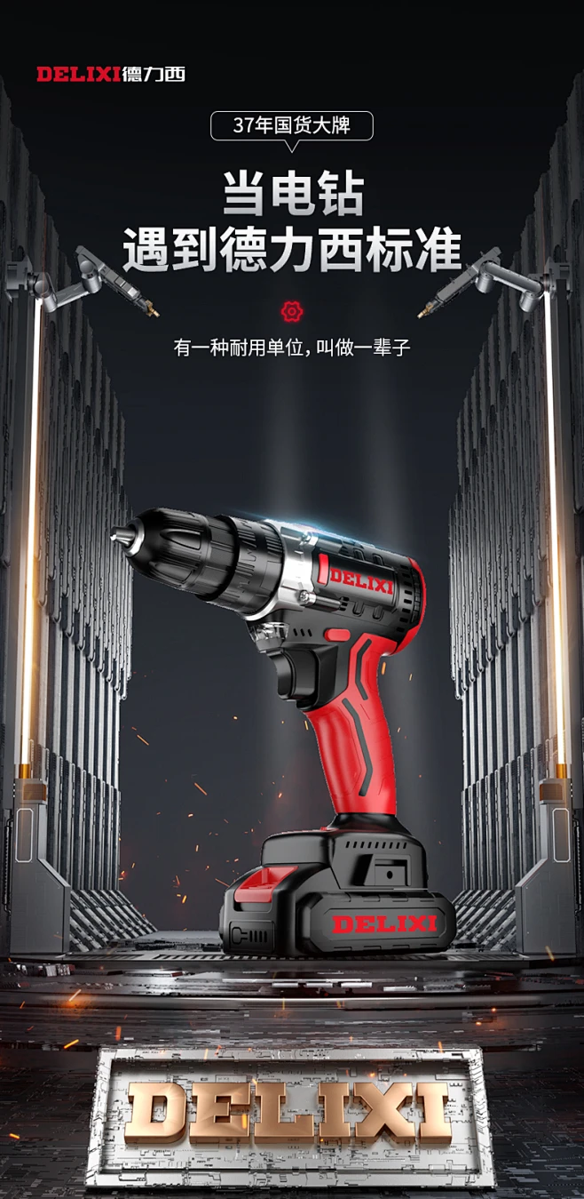 德力西锂电充电式家用多功能手电钻转冲击钻手枪钻电动螺丝刀工具-tmall.com天猫-花瓣网