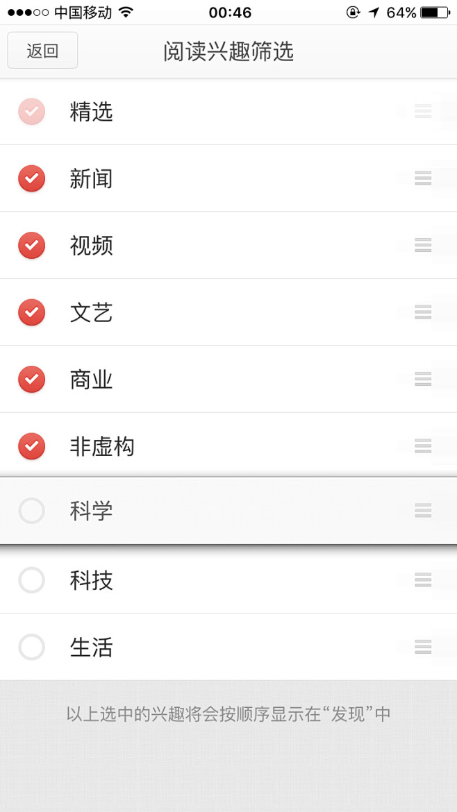 锤子阅读【频道管理 标签订阅】@ANNRAY!