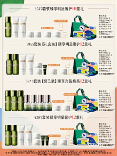 【品牌】海蓝之谜——(KV,首页，详情）-花瓣网|陪你做生活的设计师 | LA MER海蓝之谜官方旗舰店