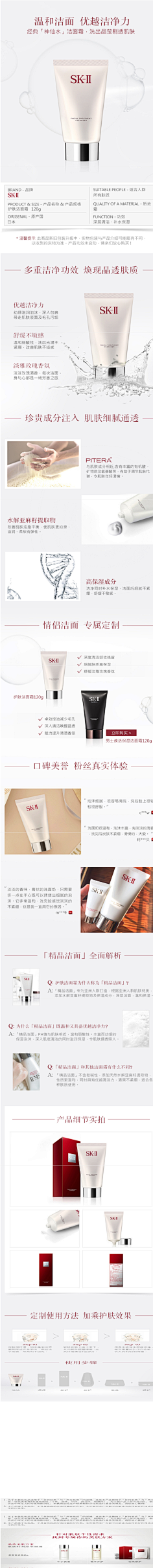 sk2-花瓣网|陪你做生活的设计师 | SK2-2021七夕主图