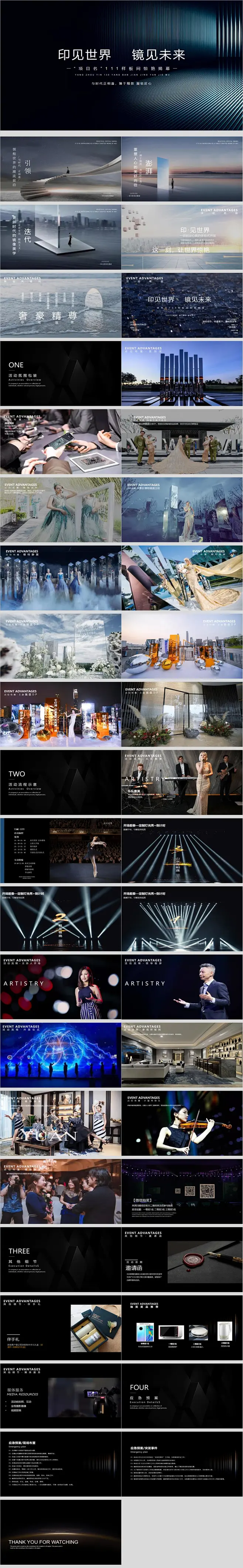 【素材能量站】PPT 地产 活动 发布会|1044956 -花瓣网