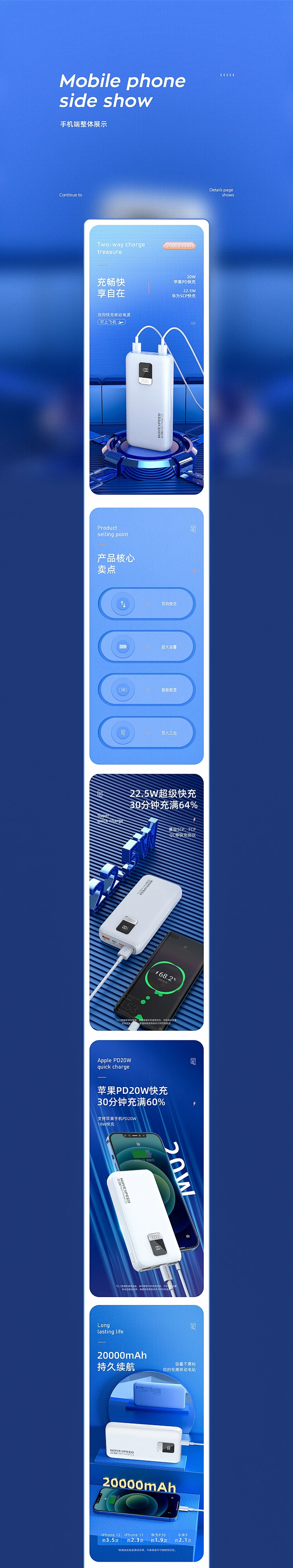 移动电源充电宝详情X2_小鱼_【68Design】-花瓣网