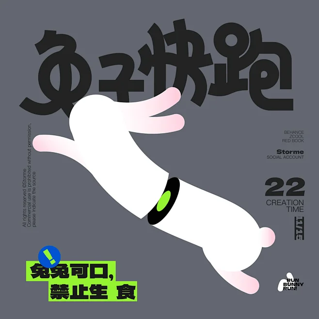 animal bunny graphic design Poster Design rabbit typography 兔子-花瓣网