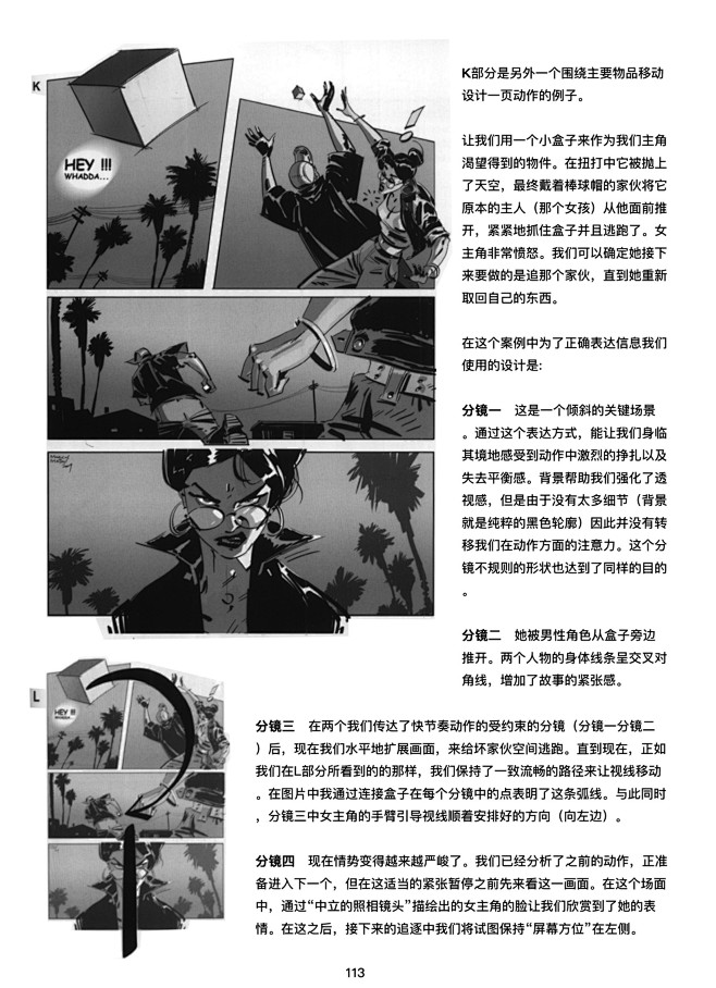 《Framed ink》汉化众译版-113