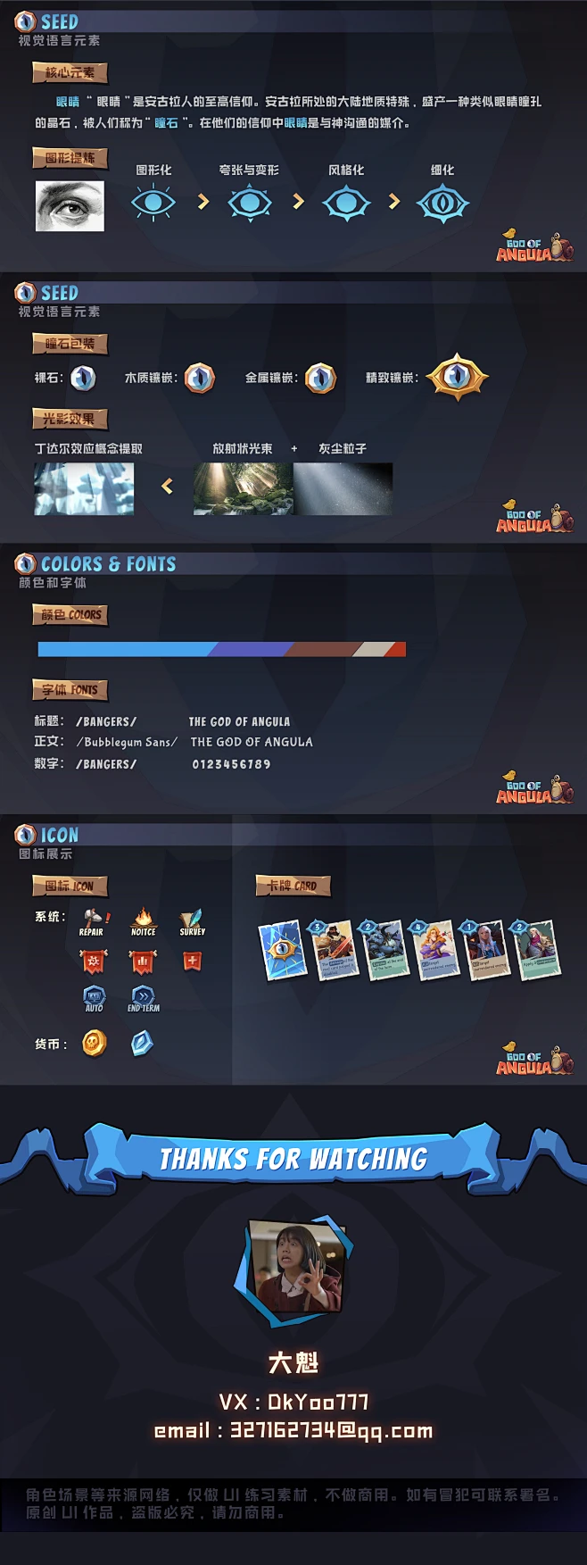 《GOD-Of-ANGULA_start 》 欧卡游戏UI概念设计+情绪版 (3)图片_U ui(Q版)图片素材-花瓣网