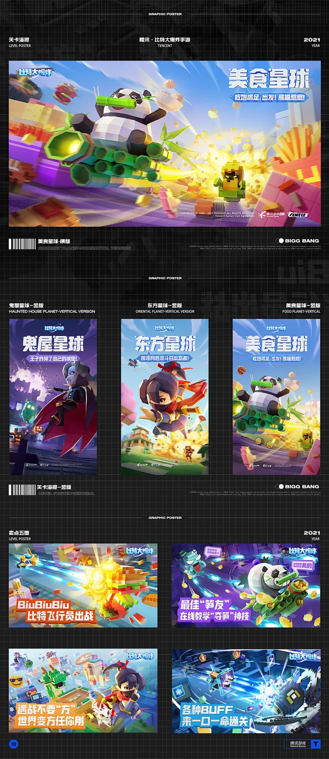 2D 3D game graphic poster YIZ-花瓣网
