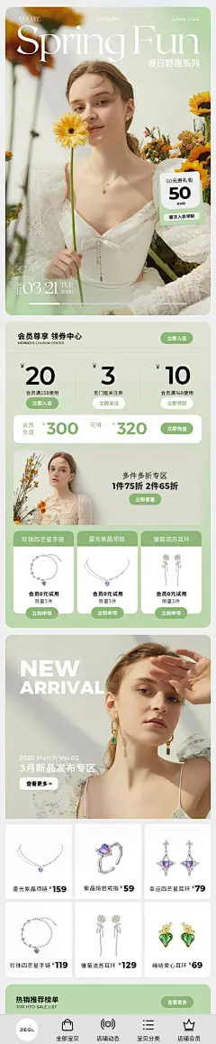 品牌页面-花瓣网