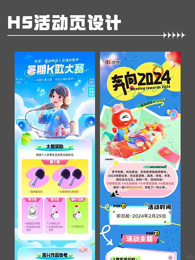 H5活动页面设计｜公众号长图设计 - 小红书-花瓣网