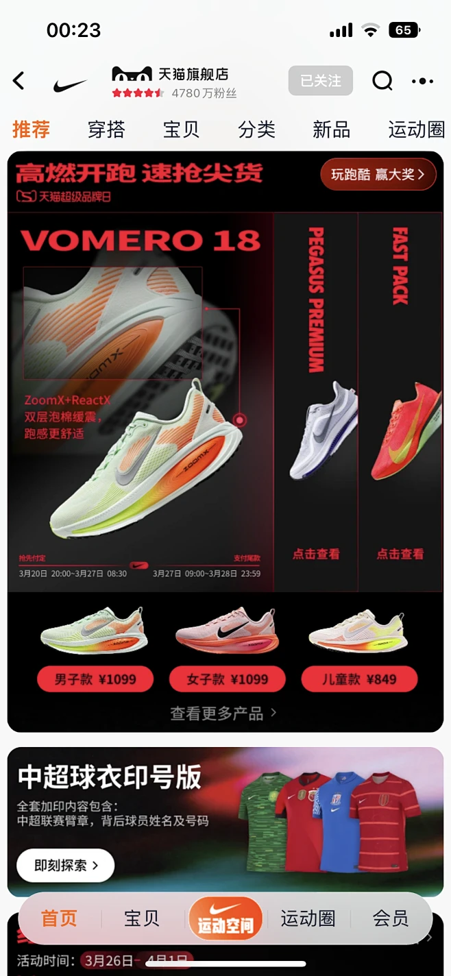 20250331-085652-花瓣网