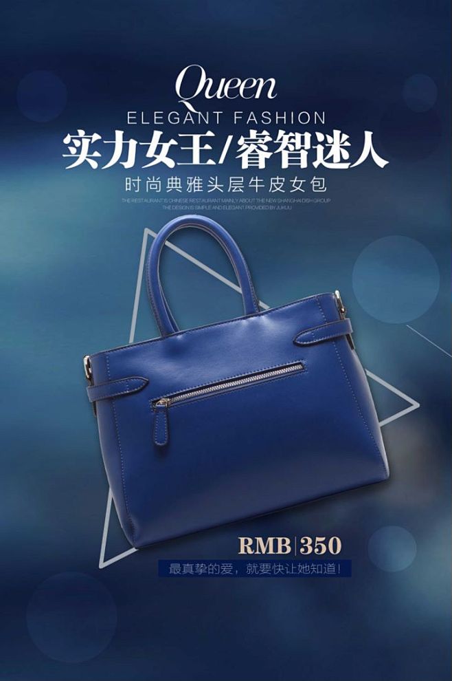 箱包海报-花瓣网