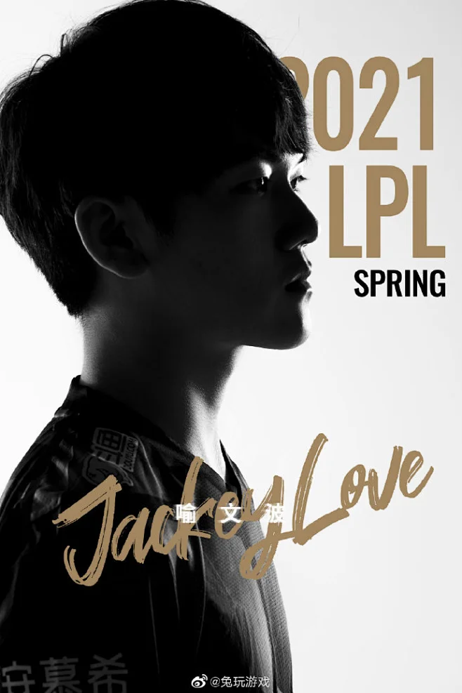 前路缤纷，少年的征程仍在继续。 cr.LPL选手#2021LPL# -花瓣网