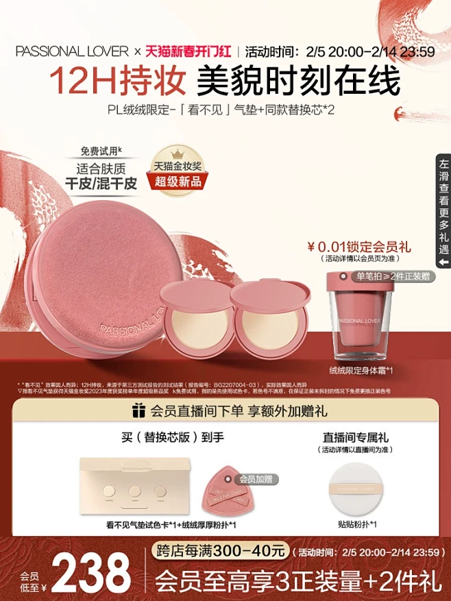 【情人节礼物】PL看不见气垫干皮粉底液遮瑕油皮蹭不掉bb霜持妆-tmall.com天猫-花瓣网