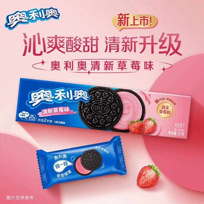 8-9月产奥利奥97g夹心饼干儿童原味草莓味巧克力味休闲零食小吃-淘宝网-花瓣网