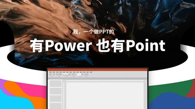 PPT封面页 @多梦PPT⇦ https://huaban.com/user/tooodream-花瓣网