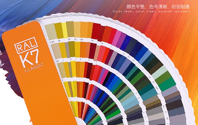 德国ral劳尔色卡K7国际标准印刷油漆涂料ral色卡本 样板卡带中文213色广告设计国际通用色板卡比色卡调试颜色-tmall.com天猫-花瓣网