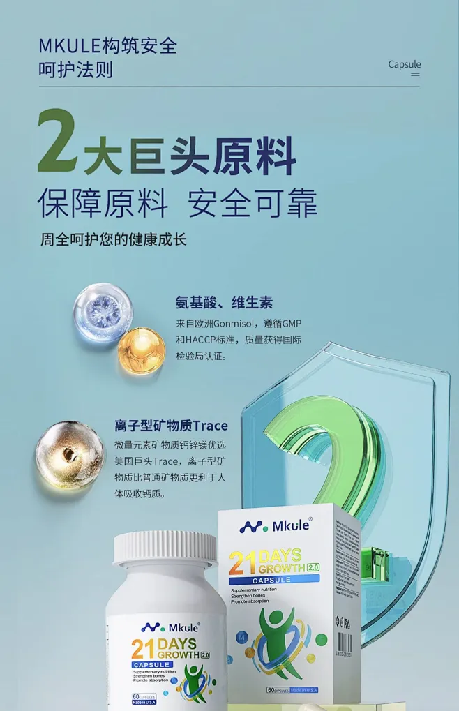 Mkule进口身高素赖氨酸长儿童钙片高学生青少年麦高乐成长胶囊-tmall.com天猫-花瓣网