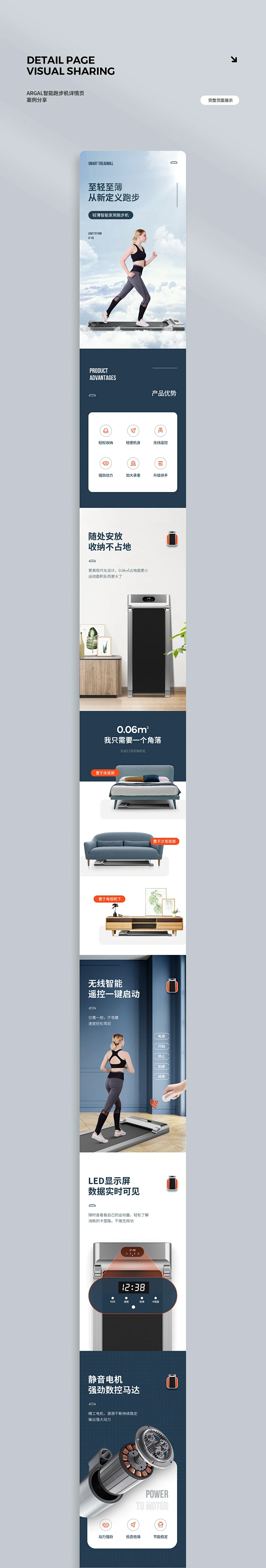 运动健身器材跑步机/动感单车详情页x3_媛浅_【68Design】-花瓣网