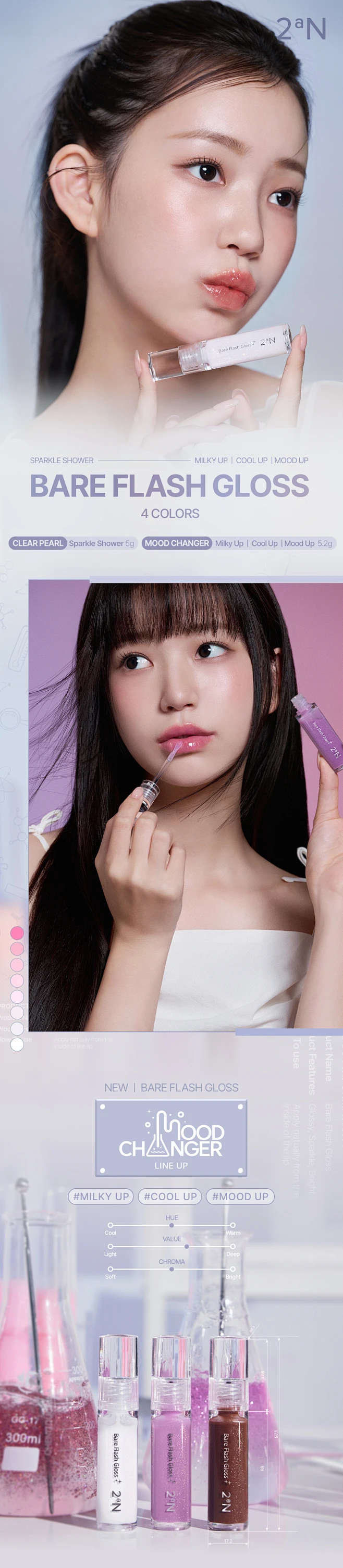 2aN Bare Flash Gloss 5g | OLIVE YOUNG Global-花瓣网