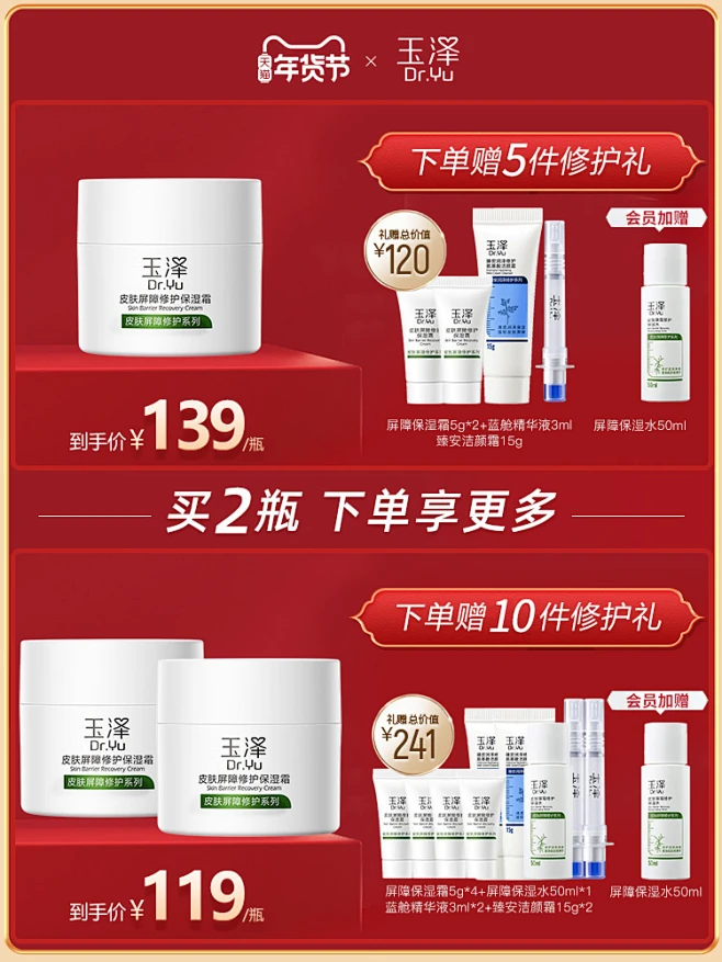 玉泽皮肤屏障修护保湿面霜50g 滋润舒缓补水干敏感肌适用乳液面霜-tmall.com天猫-花瓣网