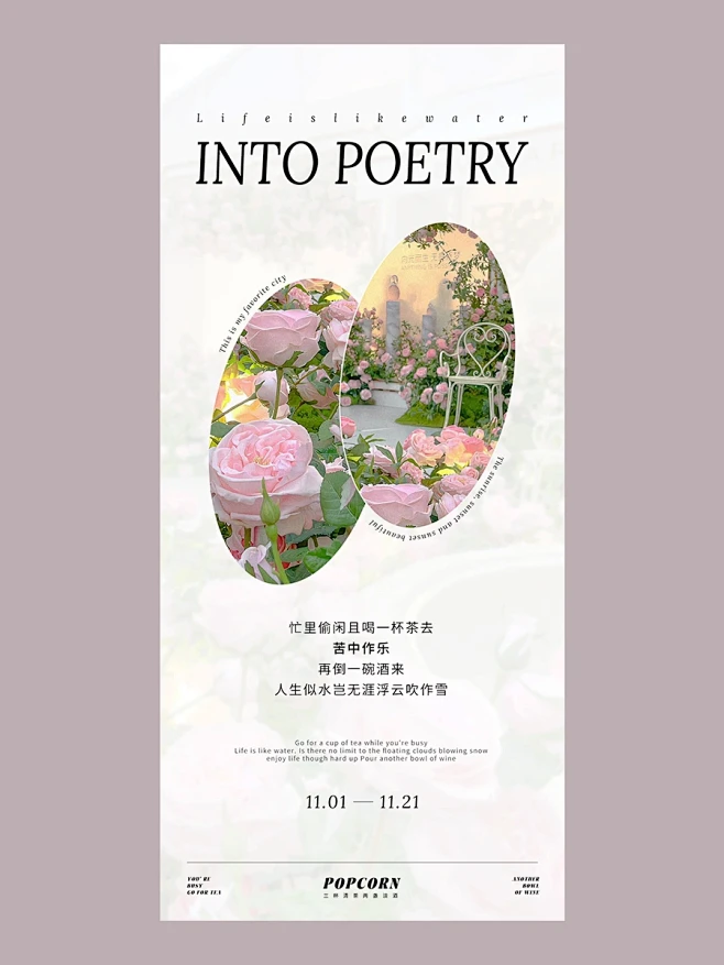 设计分享 %7C 早晚安海报图文排版ins风_bc8e96a8