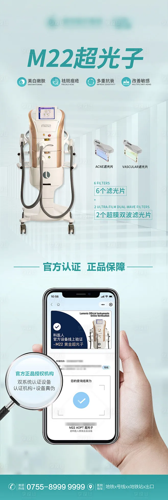 M22超光子认证长图海报-素材库-sucai1.cn-花瓣网