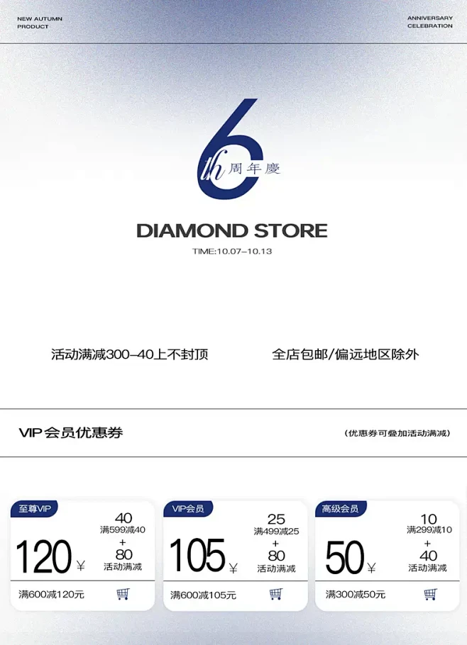 DIAMOND STORE-花瓣网