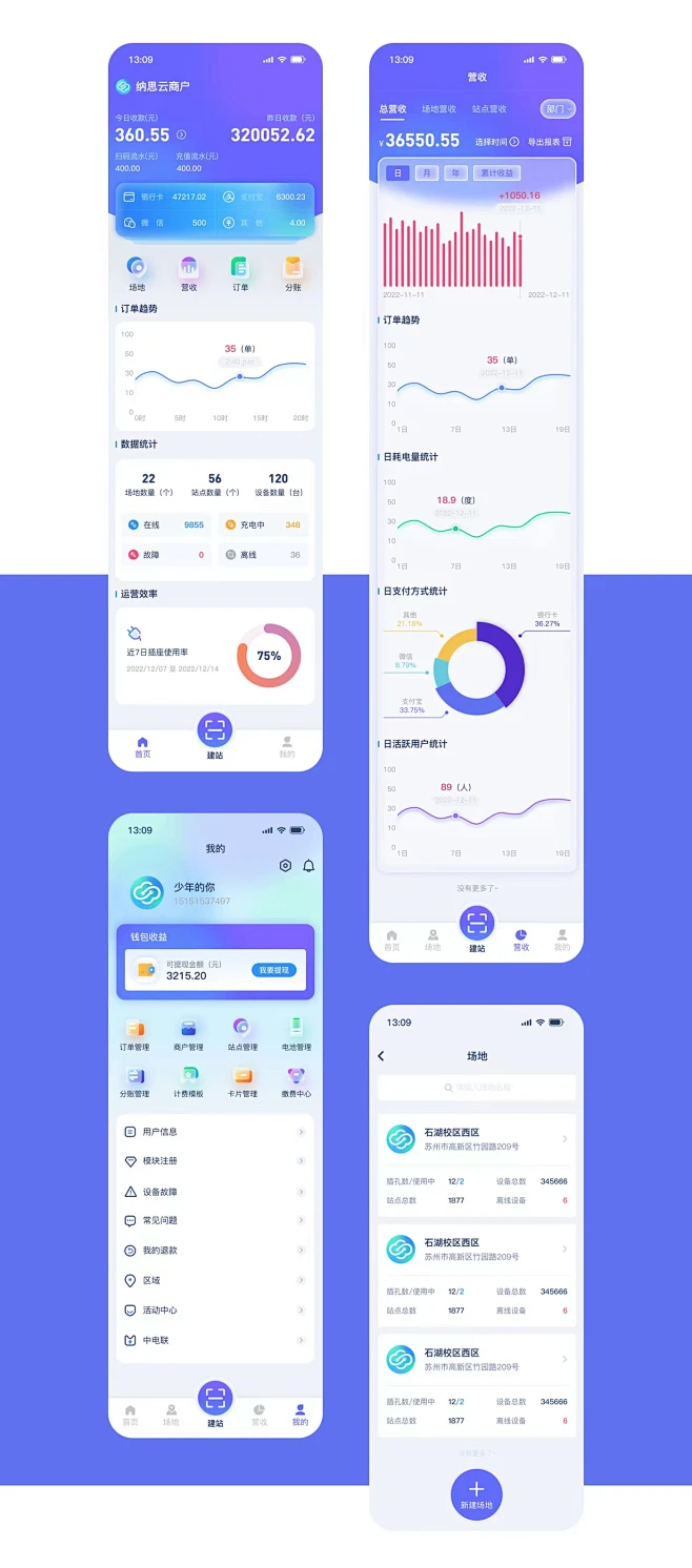 纳思云商户端h5_俞文_【68Design】-花瓣网