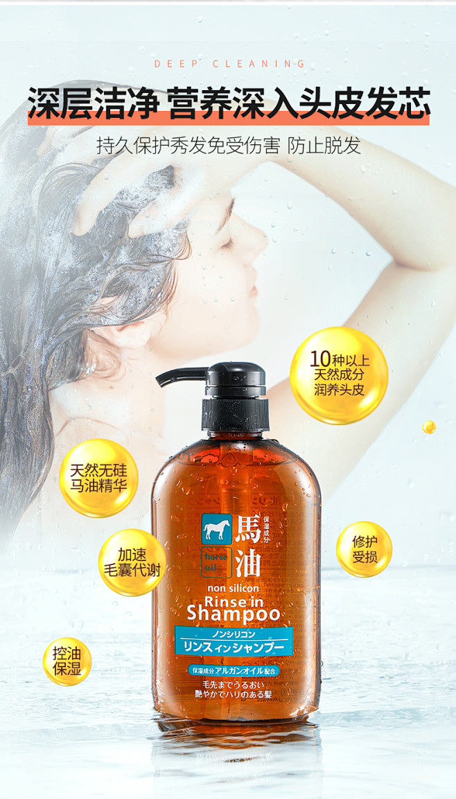 日本熊野油脂 马油无硅洗发水护发素柔顺水润清洁滋养去屑洗发露-tmall.hk天猫国际