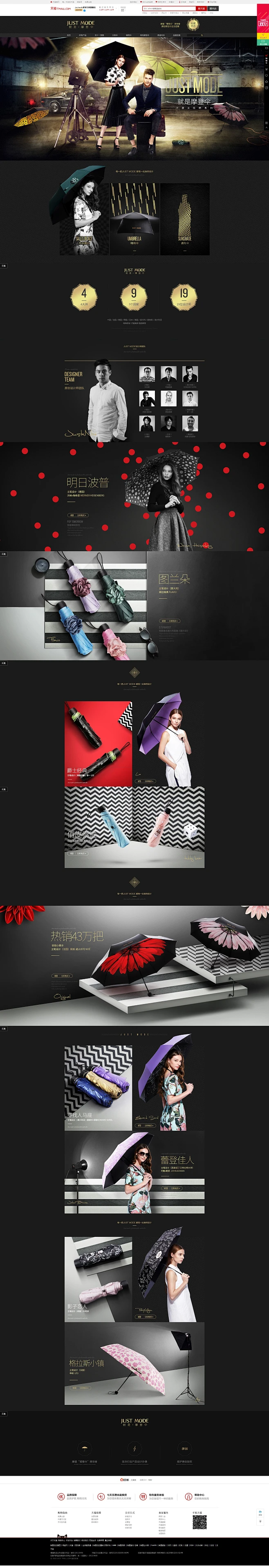 首页-justmode居家日用旗舰店-天猫Tmall.com-花瓣网