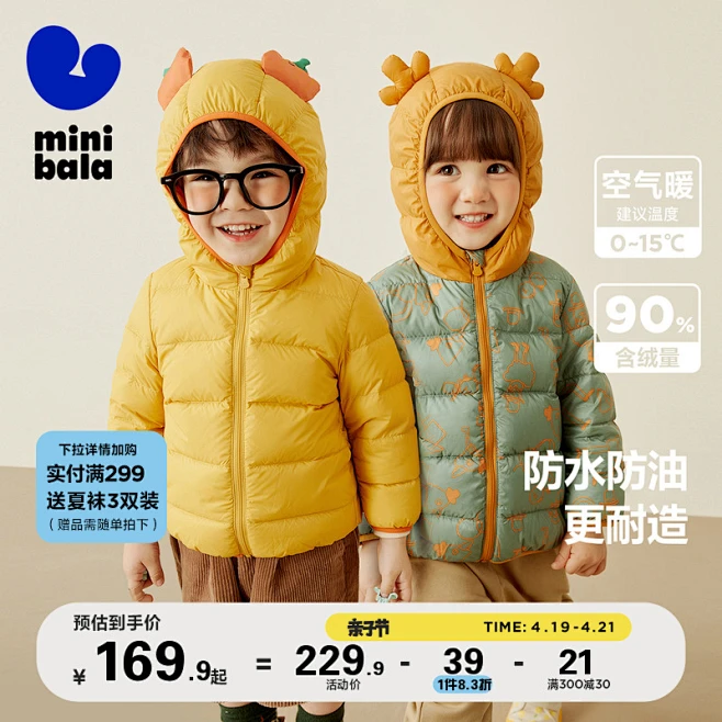 婴童二级页页面-minibala官方旗舰店-天猫Tmall.com-花瓣网
