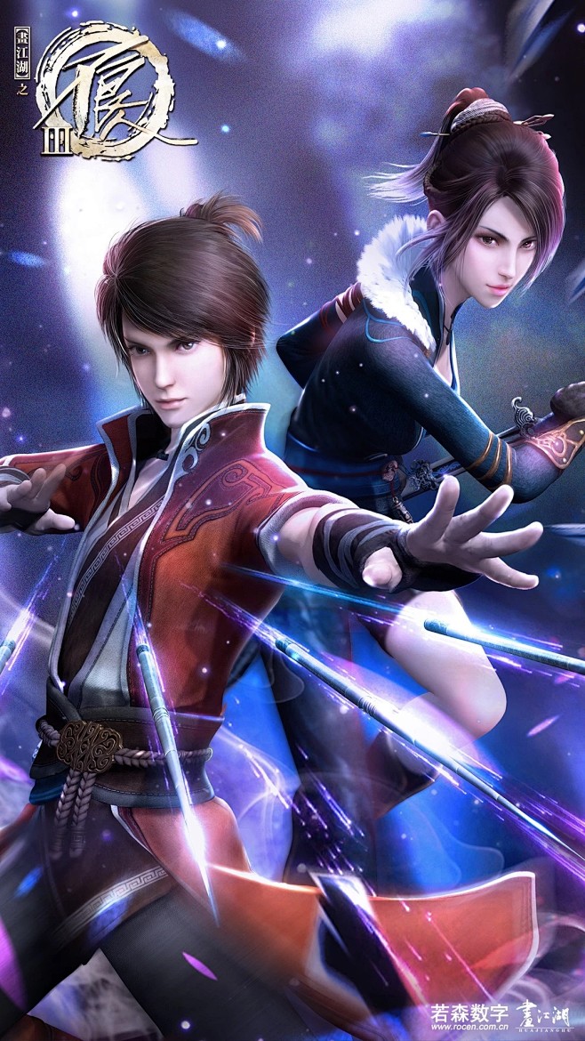 画江湖之不良人 李星云 姬如雪 官方壁纸