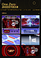 One Zero游戏平面视觉合集