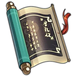 Item Xianzhou Parchment-花瓣网