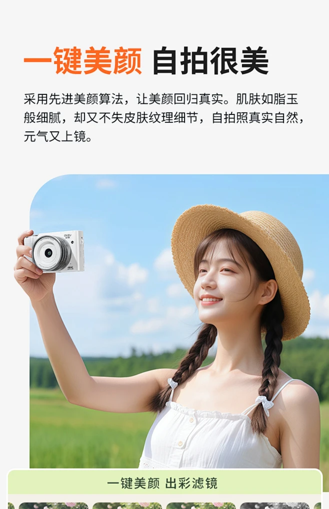 【陈若琳代言】彩族C1学生入门级微单可自拍高清vlog美颜数码相机-tmall.com天猫-花瓣网