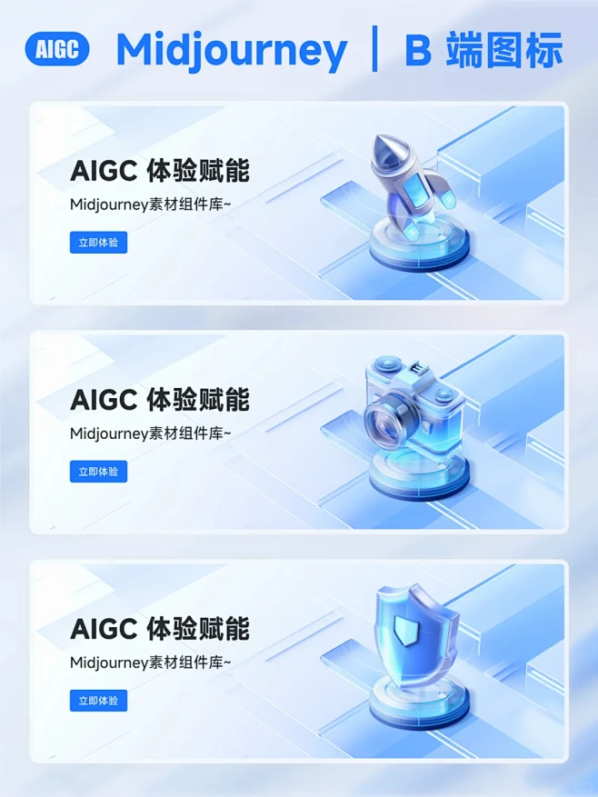 【AIGC】MJ制作的B端图标来啦～ - 小红书-花瓣网