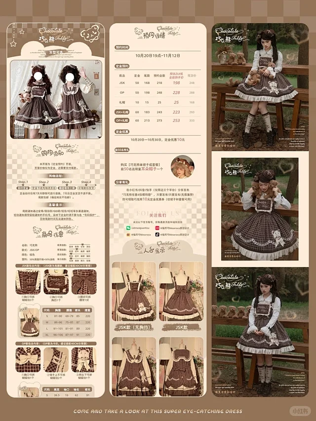 女装详情页 - 小红书搜索-花瓣网