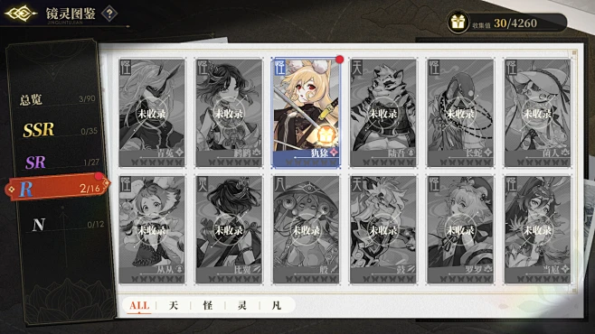 MuMu12-20240527-204147-花瓣网