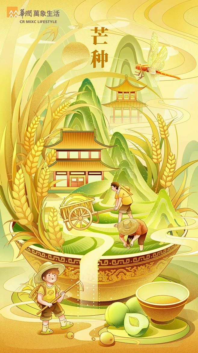 华润22年夏季节气插画_嗖嘎呐__插画师作品_涂鸦王国gracg.com-花瓣网
