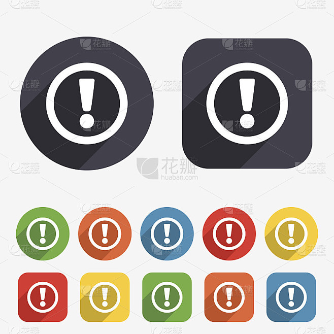 注意标志图标。感叹号。