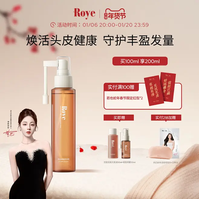 Roye若也旗舰店-花瓣网