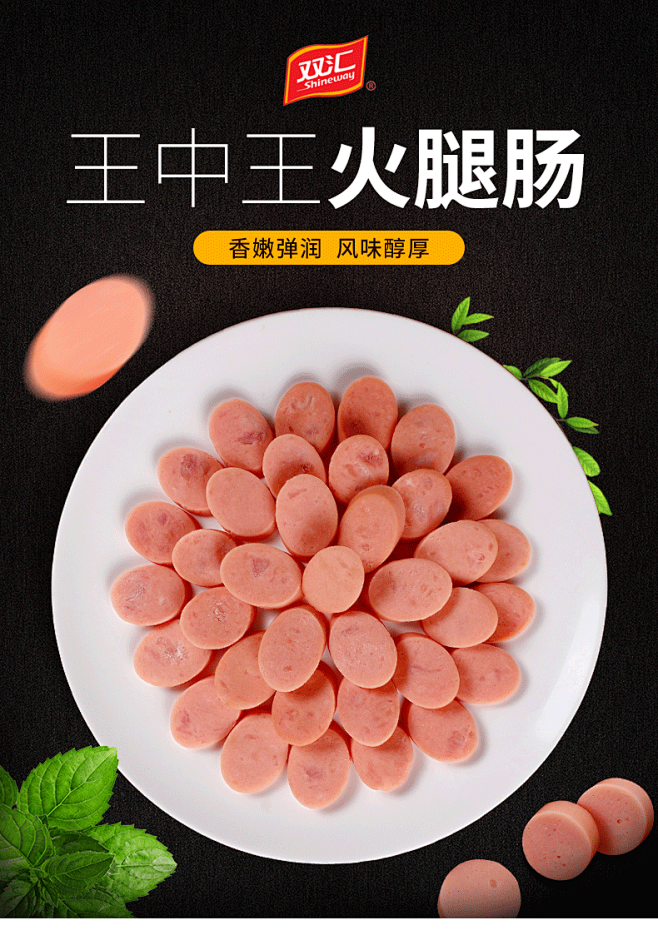 双汇王中王火腿肠40g*10支 烧烤肠即食香肠零食泡面搭档整箱批发-tmall.com天猫