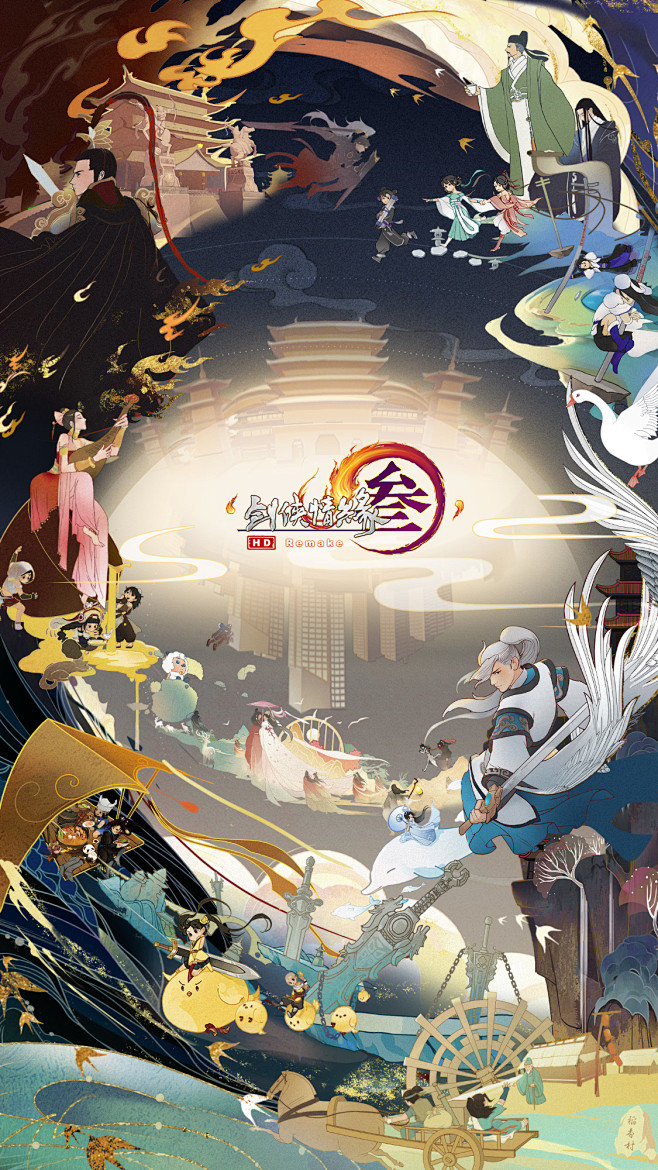 剑网3十三周年庆KV