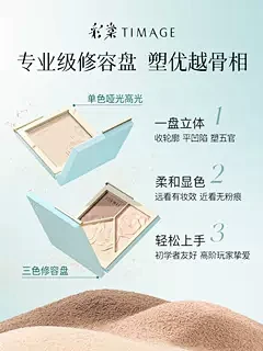 彩棠TIMAGE高光修容一体盘三色哑光珠光提亮脸部轮廓立体鼻影阴影-tmall.com天猫-花瓣网