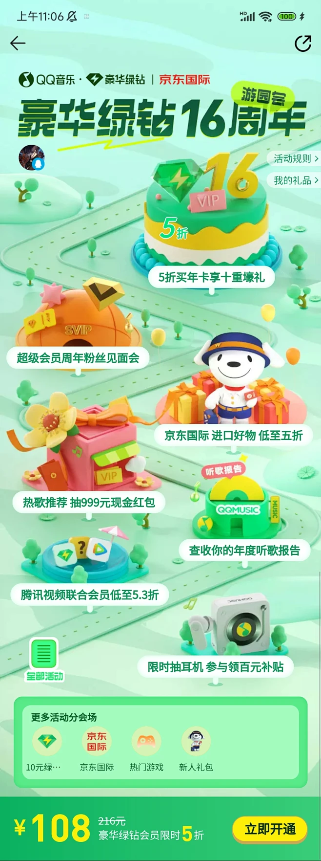 H5 C4D QQ音乐-花瓣网