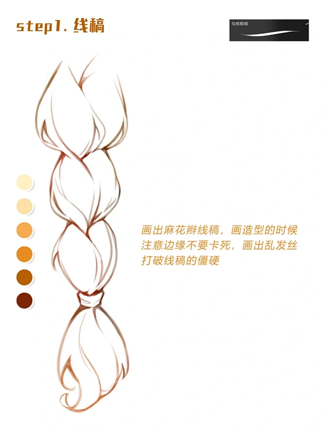 麻花辫画法 - 小红书-花瓣网