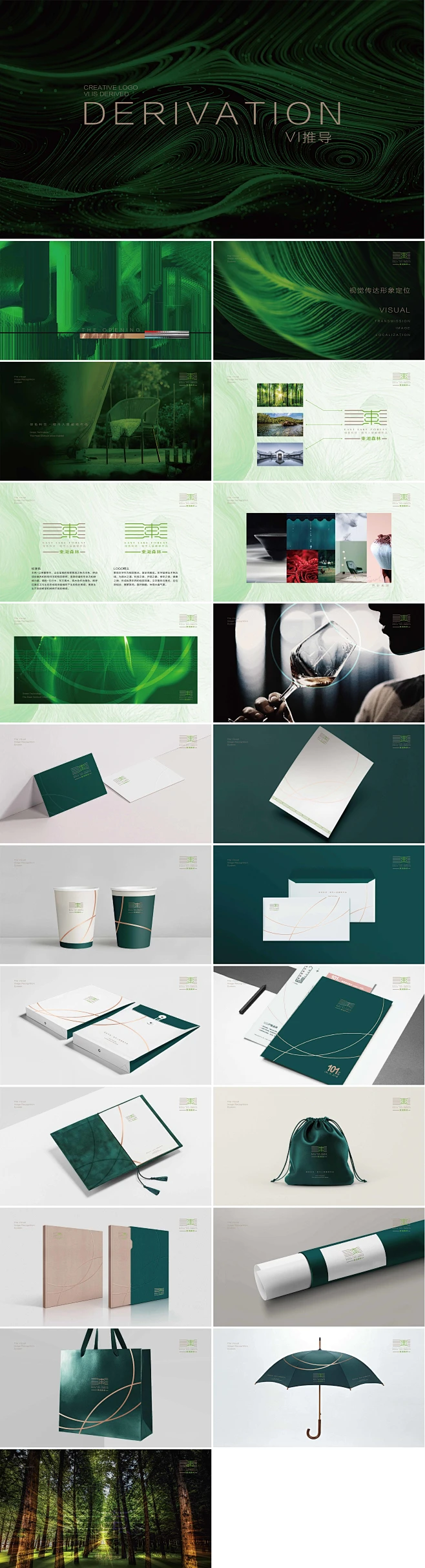 房地产VI提案设计-花瓣网