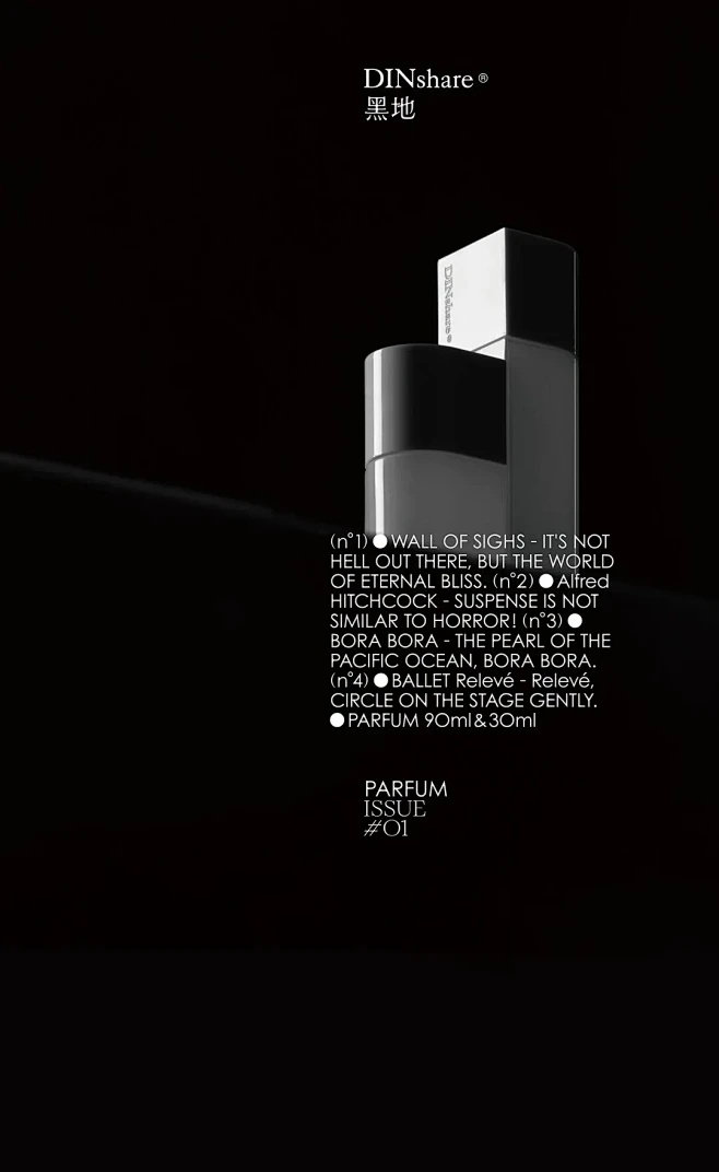 DINshare 黑地 - 香水首发 - no.3 波拉波拉-花瓣网