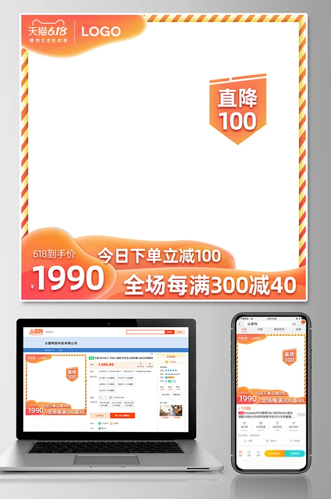 简约618狂欢节电商淘宝主图-众图网-花瓣网