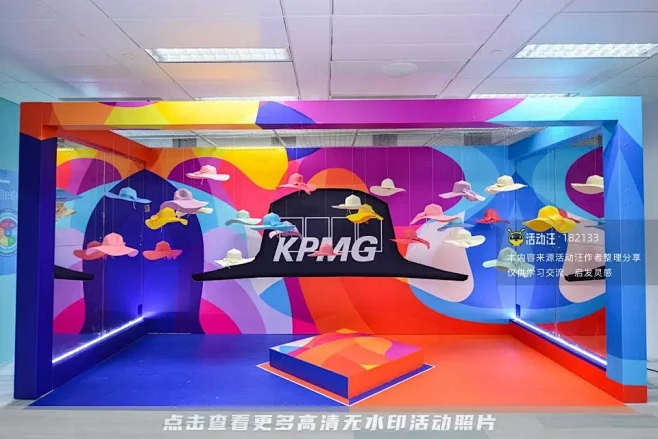 KPMG Family fun day_家庭日图集-活动汪，更多高清无水印照片请关注@活动汪-花瓣网