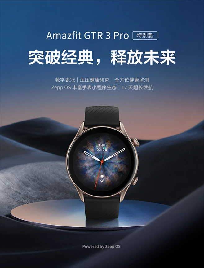 GTR3-Pro特别款_01.jpg-花瓣网